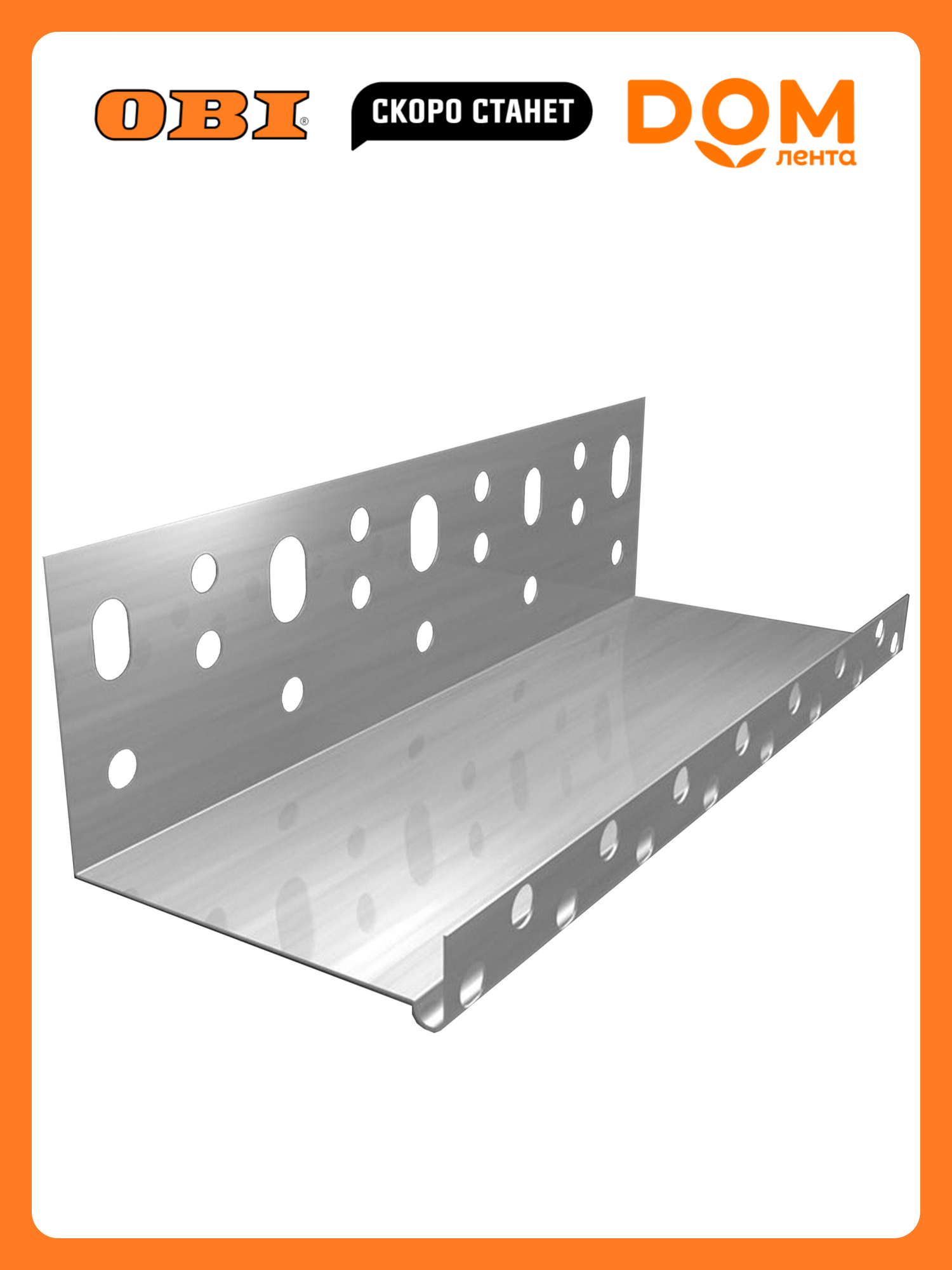 Цокольный профиль FasadPro, алюминиевый, 2500x50x0,9мм, серебристый