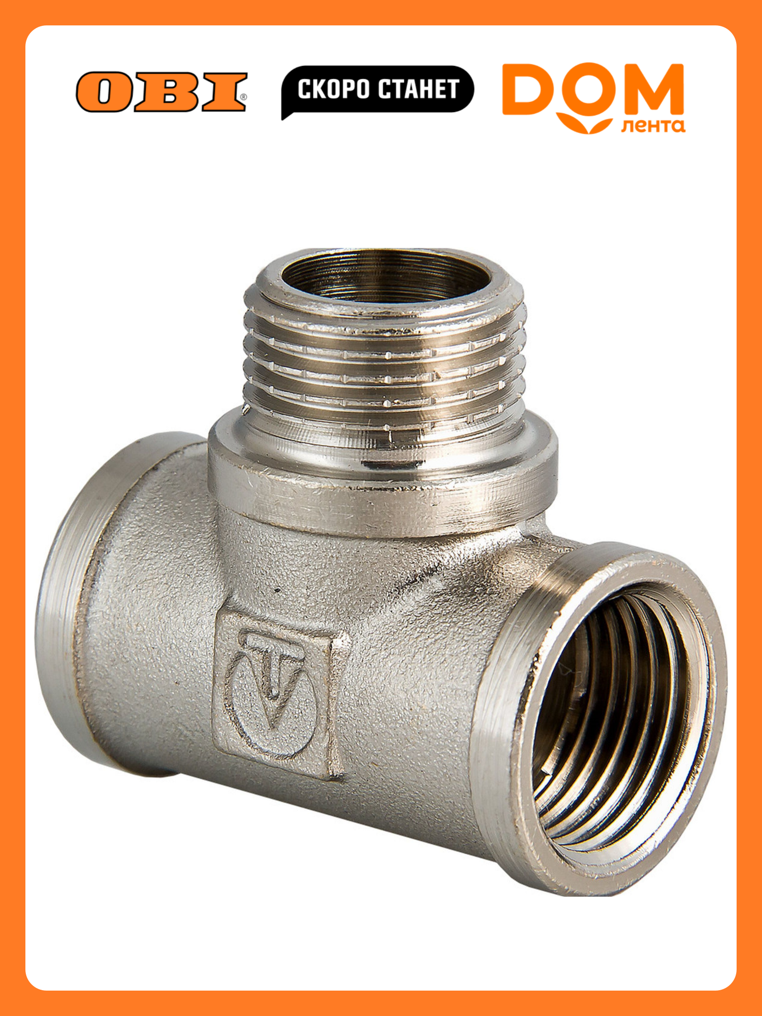 Тройник латунь никелированная VALTEC 1/2"