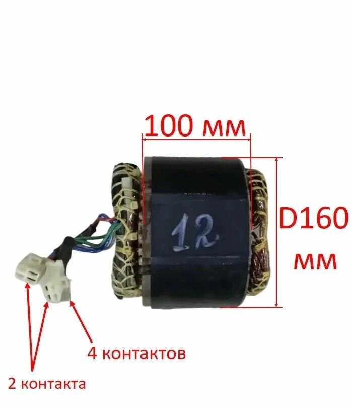 Статор для бензинового генератора Stomer