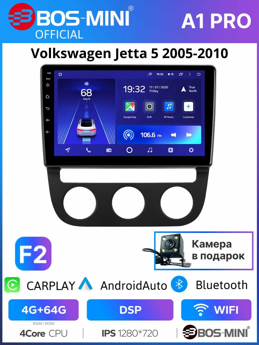 Магнитола BOS-MINI A1 PRO 4/4/64 для Volkswagen Jetta 5 2005-2010 (Тип F2), В штатное место, 4-х ядерная, AndroidAuto,