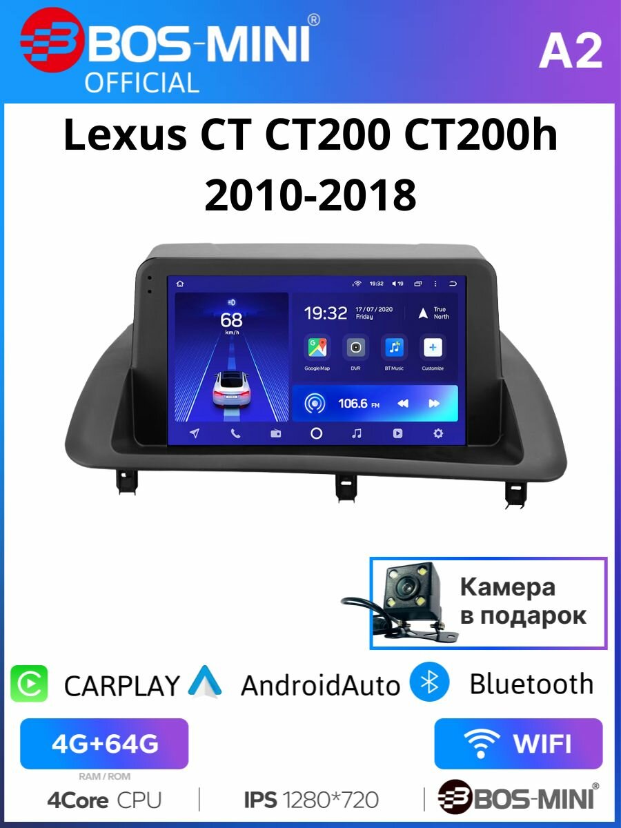 Магнитола BOS-MINI A2 4/4/64 для Lexus CT CT200 CT200h 2010-2018, В штатное место, 4-х ядерная, AndroidAuto, Carplay,