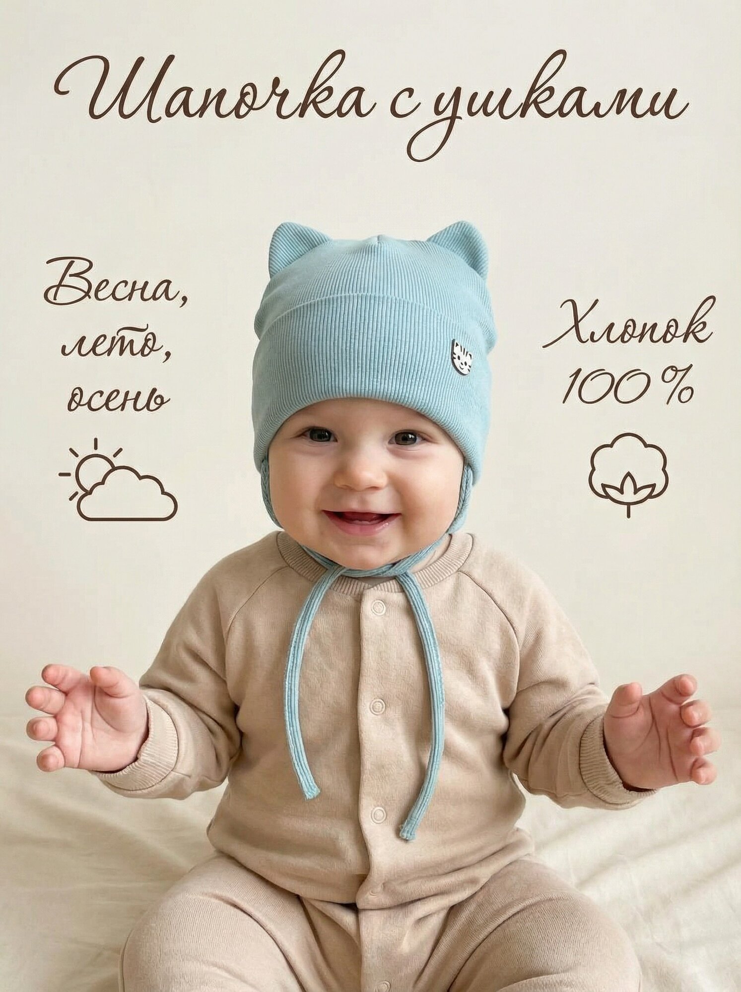 Шапка Весна-лето 2026 для девочек