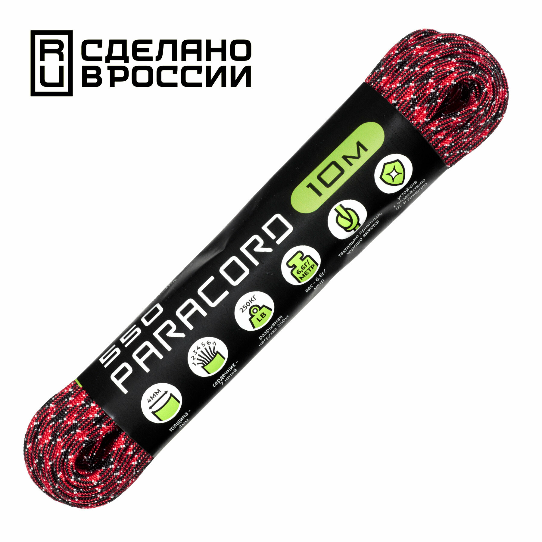 Паракорд 550 CORD nylon 10м RUS (dracula)