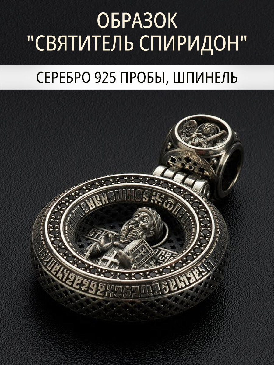 Подвеска, серебро, 925 проба, чернение, шпинель