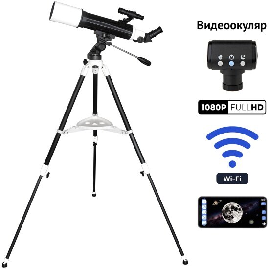 Телескоп цифровой Veber DigiStar 500/80AZ рефрактор