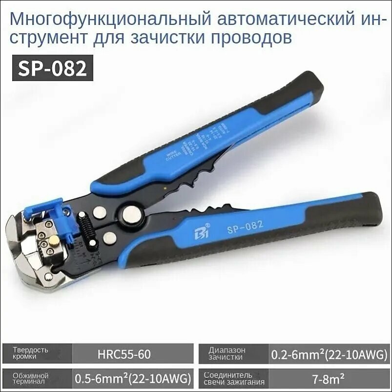 Стриппер / щипцы для зачистки электропроводов GROSS, 0.05-8 мм2, 3 в 1: зачистка, обрезка и обжим, стальная основа, эргономичные двухкомпонентные рукоятки, 17718