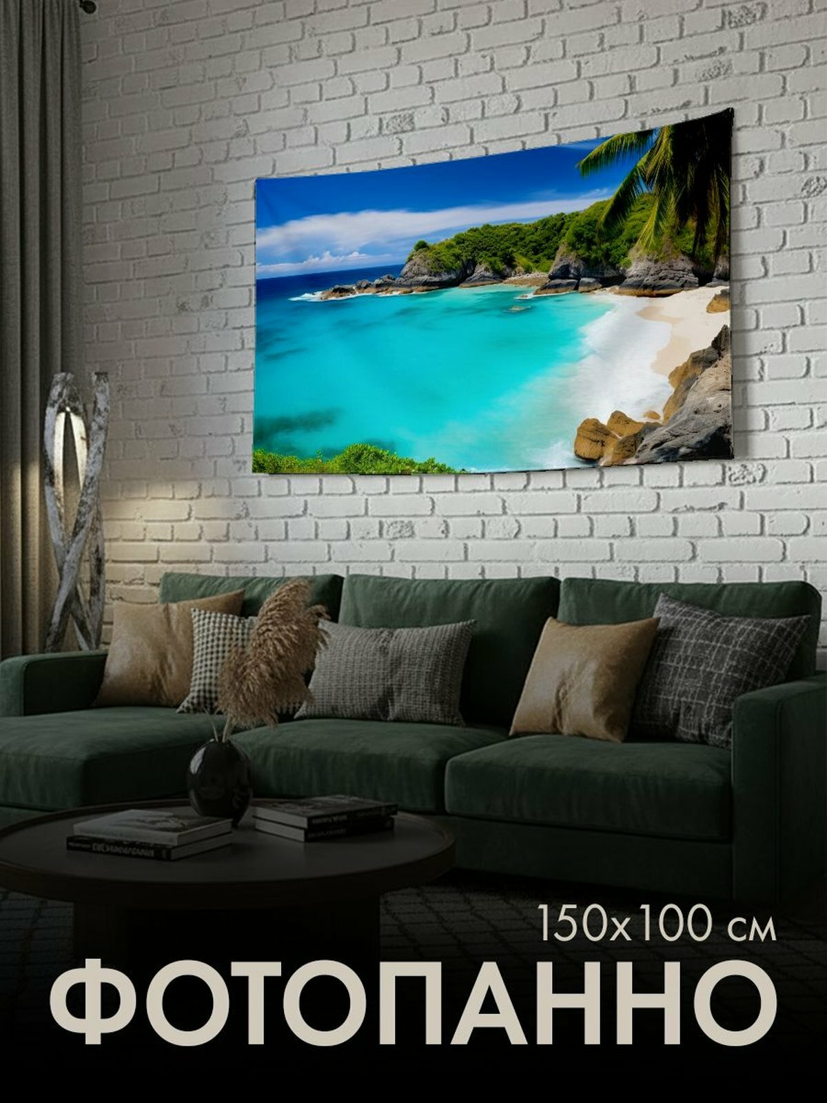 Панно тканевое PrintyFull / 150x100 см / бухта, вода