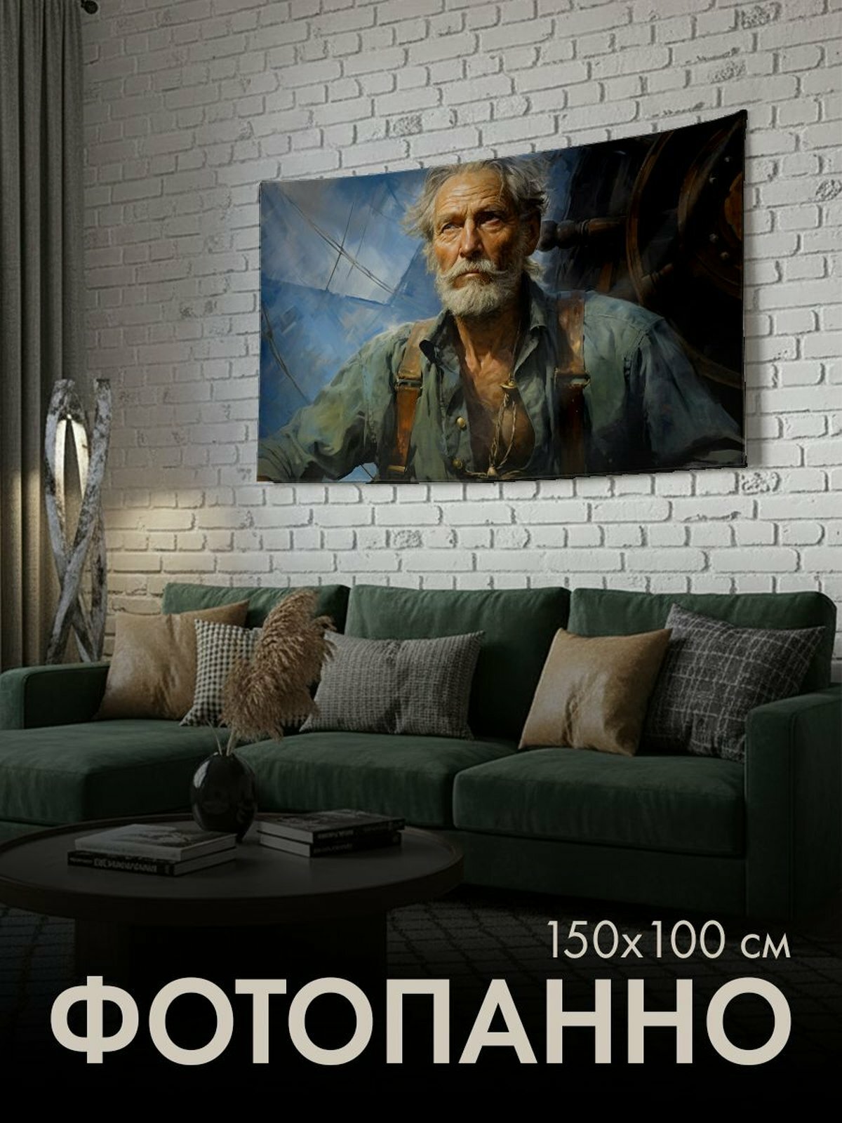 Панно тканевое PrintyFull / 150x100 см / картина маслом