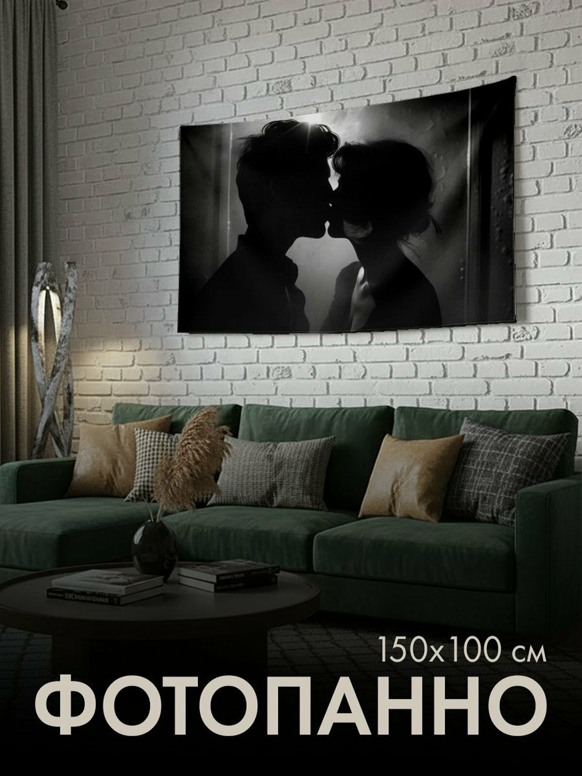 Панно тканевое PrintyFull / 150x100 см / черно-белая