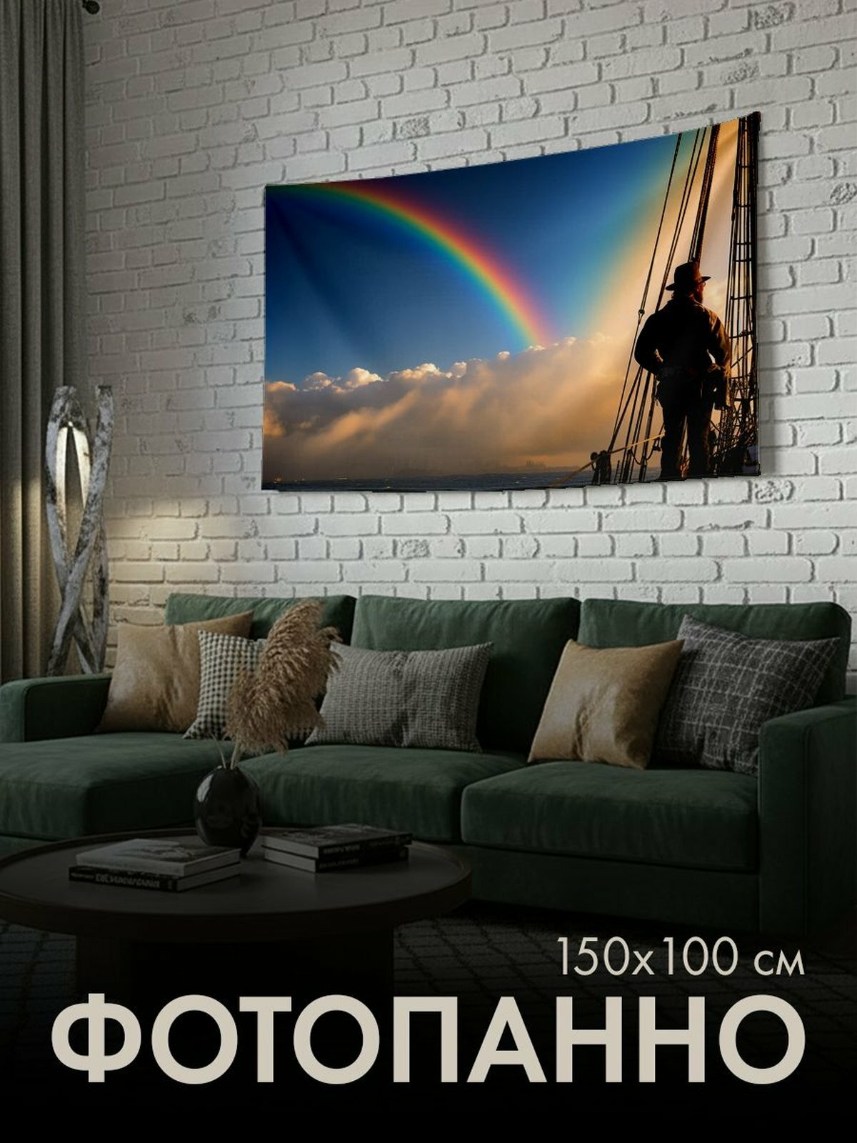 Панно тканевое PrintyFull / 150x100 см / моряк, корабль