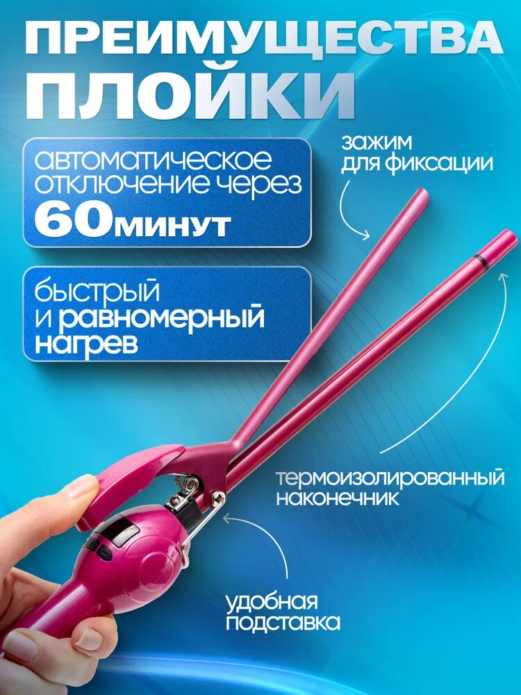 Плойка для волос афрокудри Cronier CR-2013 9мм, 12 режимов, кератиновое покрытие, цвет фуксия/пурпурный — фото 1
