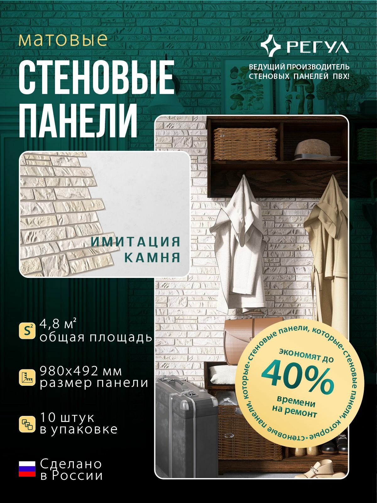 Стеновые панели Регул ПВХ 3Д на кухню для ванной декоративные влагостойкие Сланец бежевый 0,3