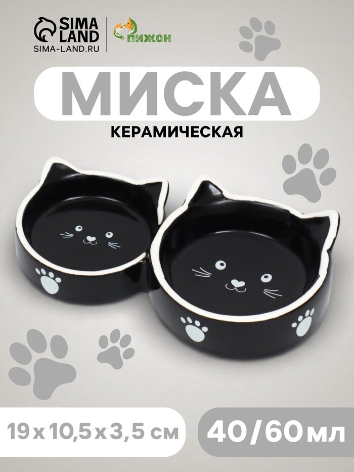 Миска для кошек Пижон «Кошачье семейство» 40/60 мл, 19×10.5×3.5 см, двойная, керамика, чёрная, белая