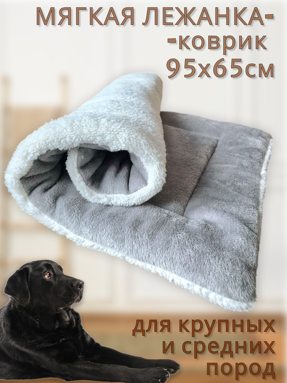 Лежанка для собак 1шт