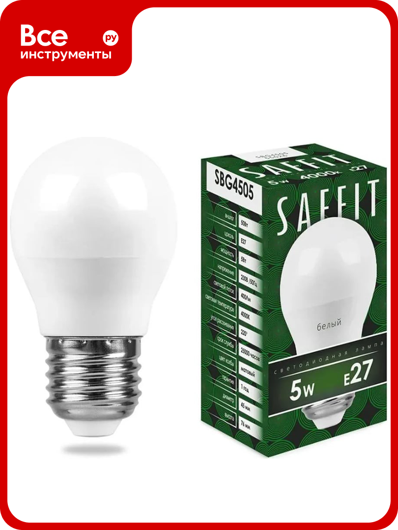 Светодиодная лампа SAFFIT SBG4505 Шарик E27 5W 4000K, нейтральный белый свет, класс A, долговечная