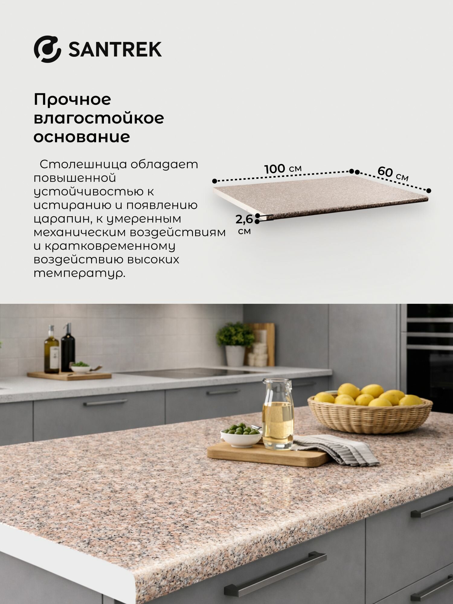 Столешница для кухни (гранит) 1000 — фото 1
