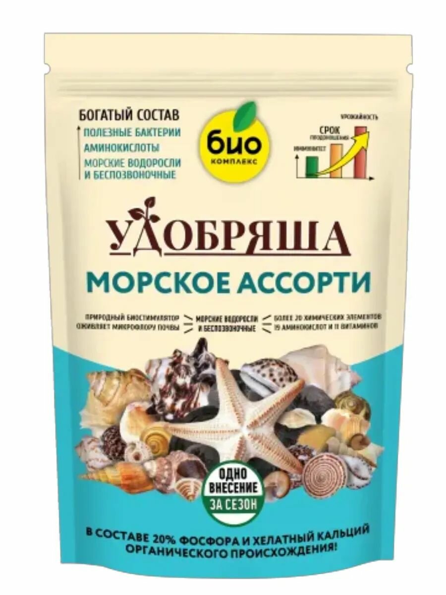 Удобрение органическое Морское ассорти, ТМ Удобряша, 900 гр