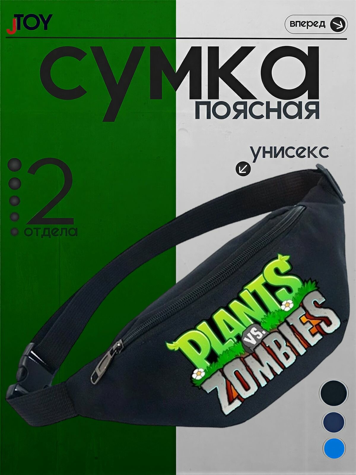 Сумка поясная