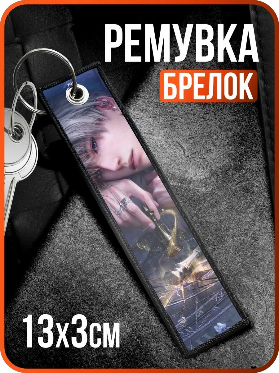 Брелок 1-я Наклейка