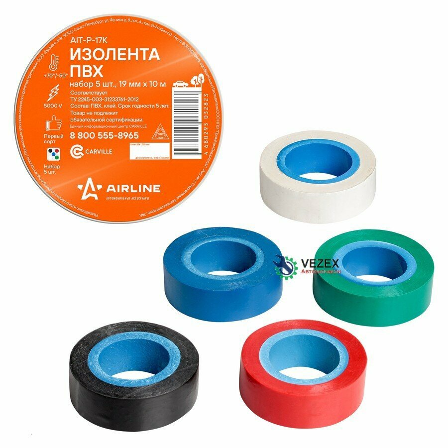 AIRLINE AITP17K Изолента ПВХ, набор 5 шт.(син, чёр, кр, зел, бел.), 19 мм*10 м 19 мм*10 м*0,17 мм, набор 5шт.(син, чёр, кр, зел, бел.)