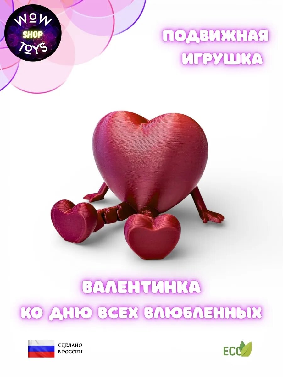 Валентинка 3D Фигурка Сердечко