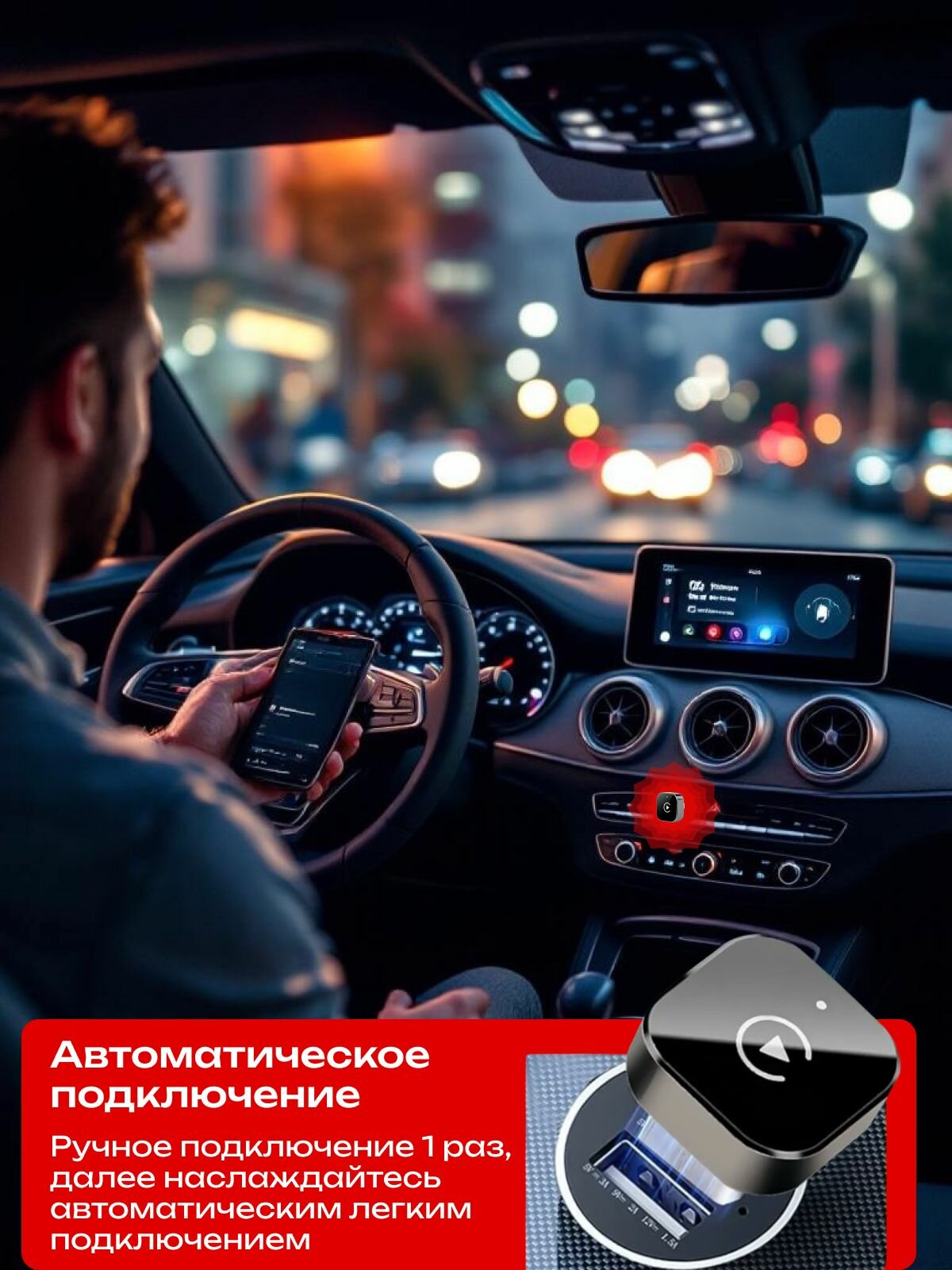 Беспроводной адаптер CarPlay и Android Auto карплей для авто беспроводной