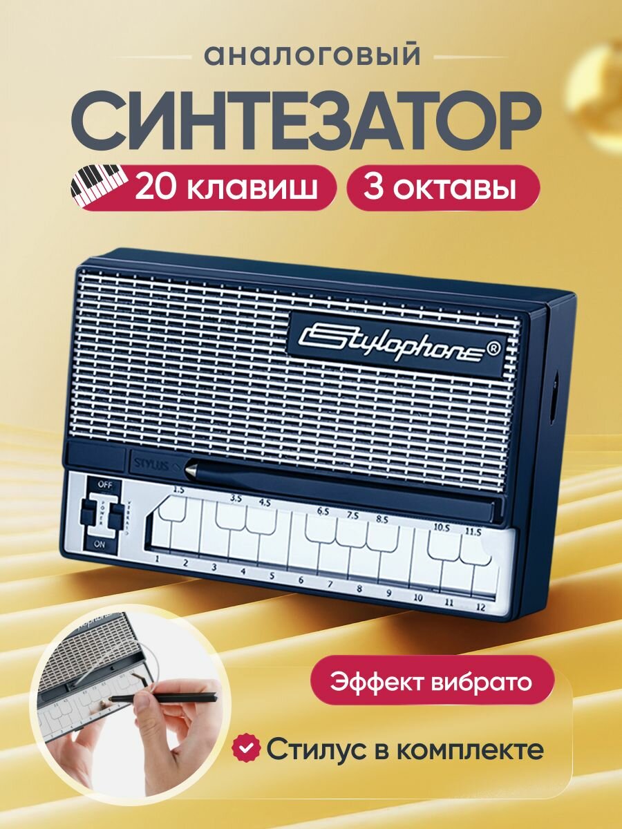 Синтезатор Dr.Z