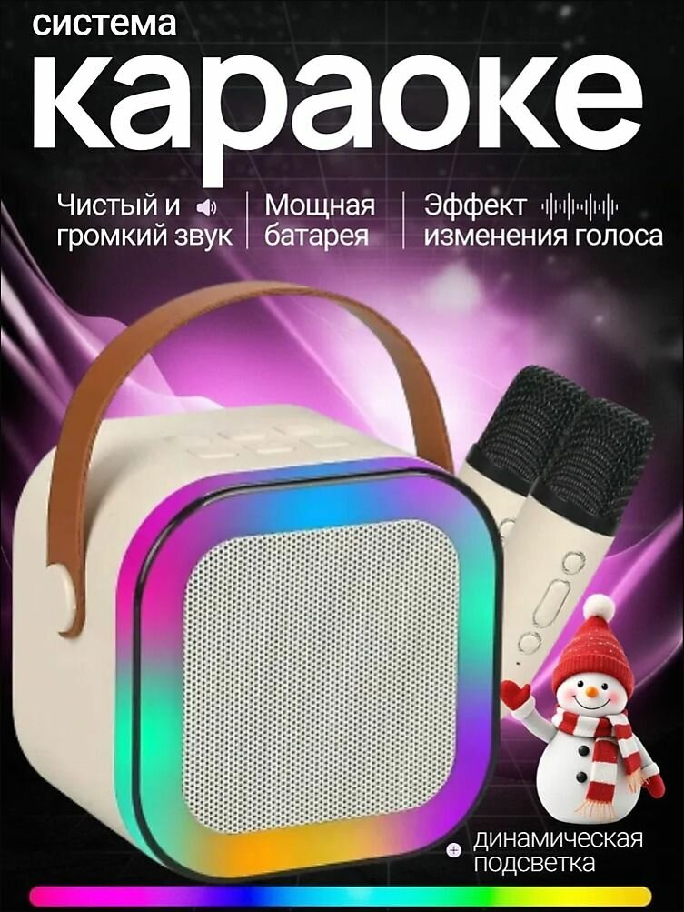 Караоке система с двумя микрофонами и колонкой/Детская караоке система с двумя беспроводными микрофонами и колонкой