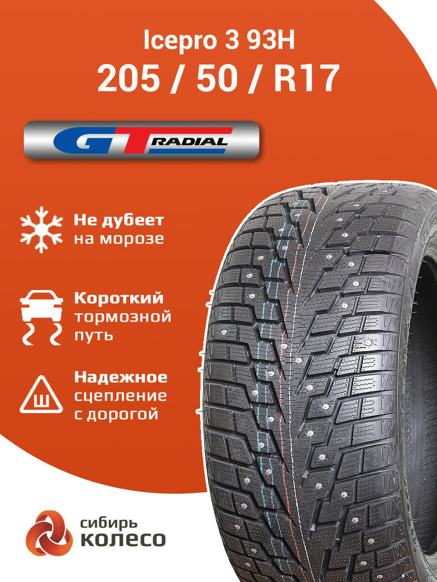 205/50R17 GT Radial Icepro 3 93H шип