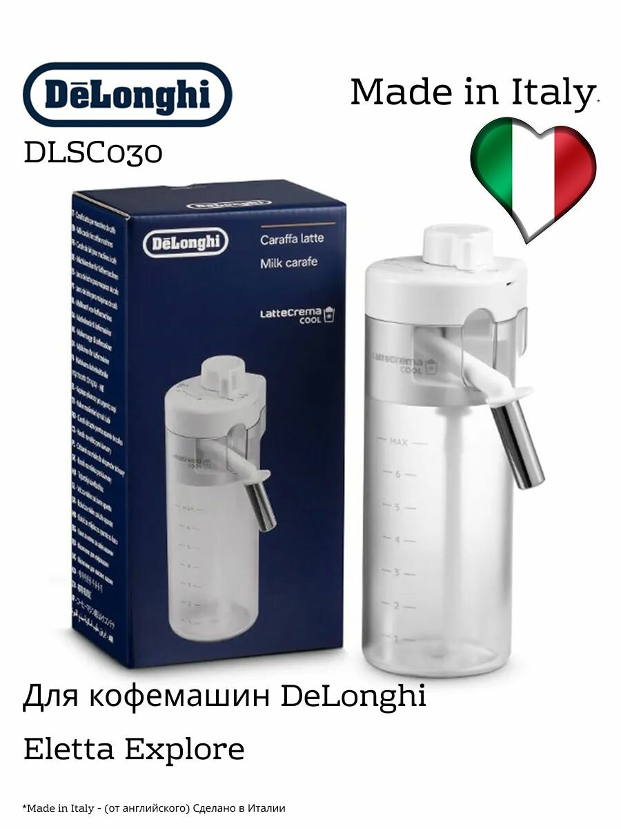 Капучинатор (вспениватель молока) DLSC030 для кофемашин DeLonghi ECAM 450/452