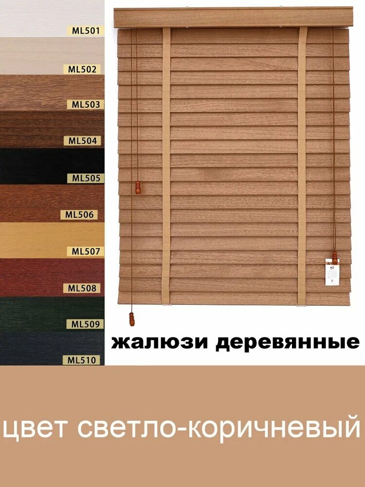 Yeeren Жалюзи горизонтальные 60 см х 140 см