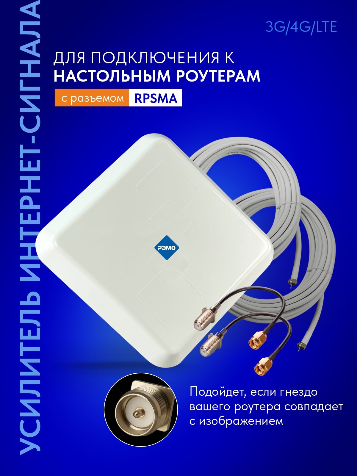 Антенна для роутера MIMO 2*2 15 дБ / усилитель мобильного интернета / переходники F-RPSMA + кабели 10м