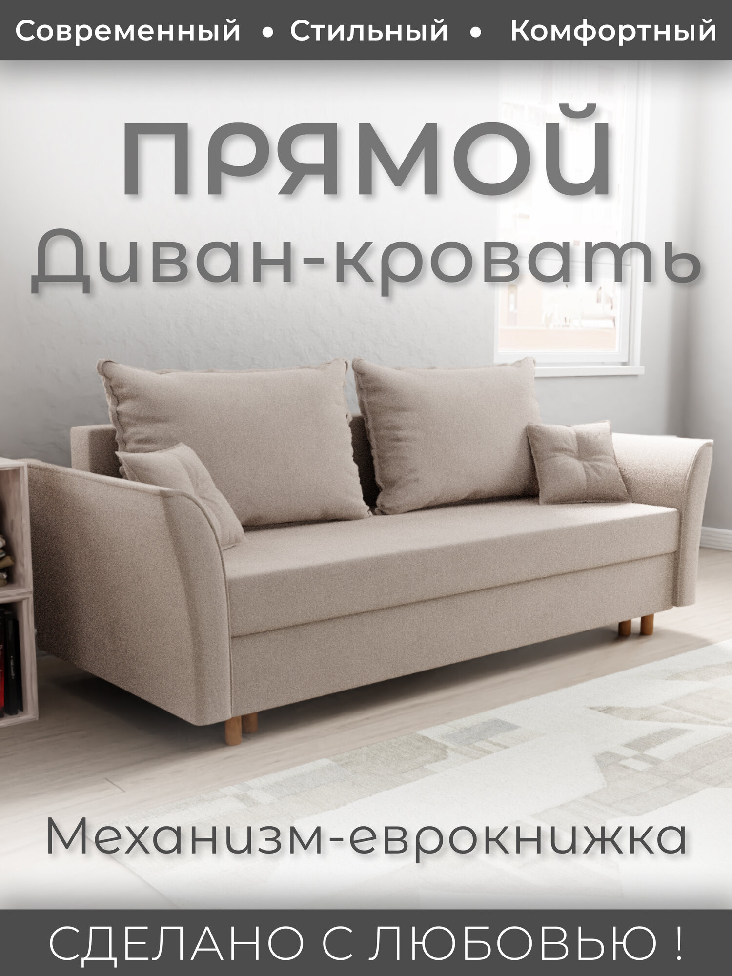 Прямой раскладной, диван-кровать "Энигма", размеры 230х80х100, ППУ, Велютта люкс 07