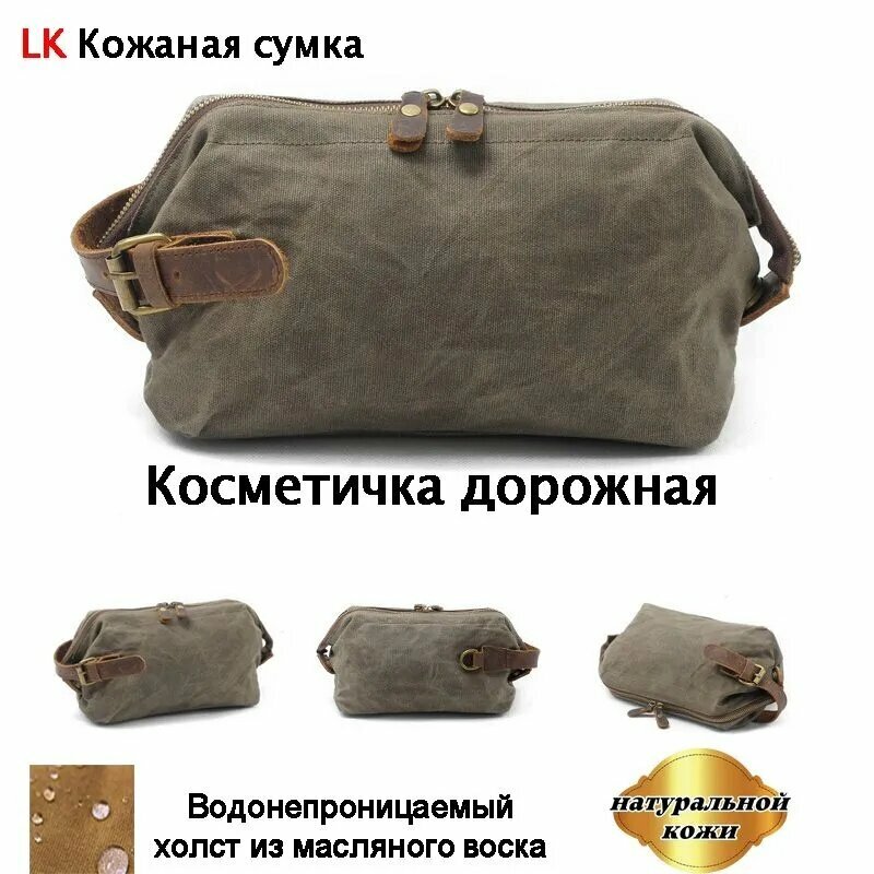 Косметичка