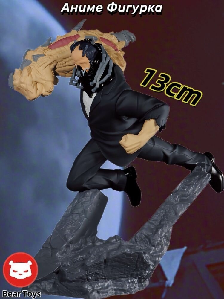 Аниме-фигурка Моя геройская академия Combination Battle Олл Фор Ван 13 см / My Hero Academia All For One Figure