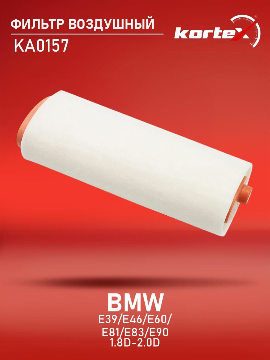 Фильтр воздушный для BMW E39 / E46 / E60 / E81 / E83 / E90 1.8D-2.0D