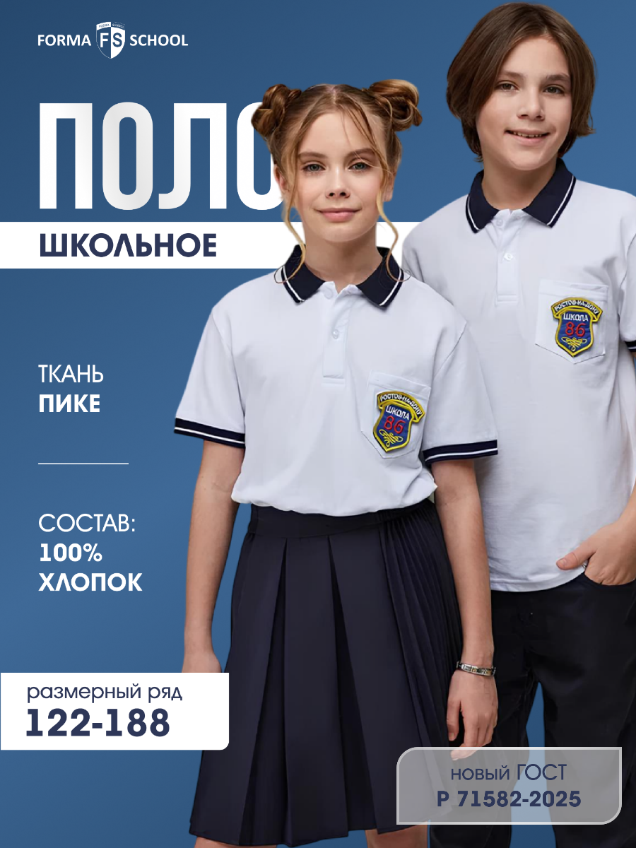 Поло Школа 2026