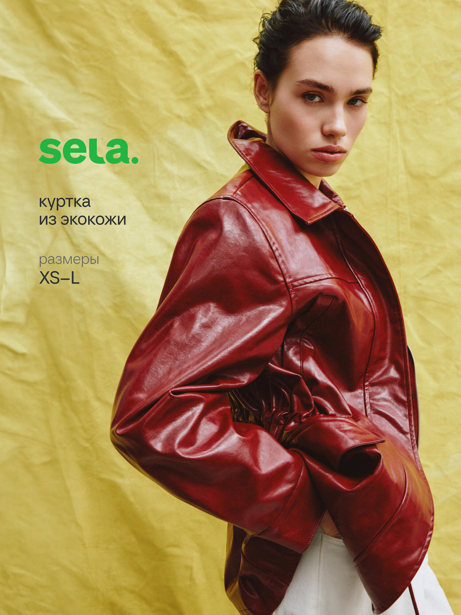 Куртка кожаная