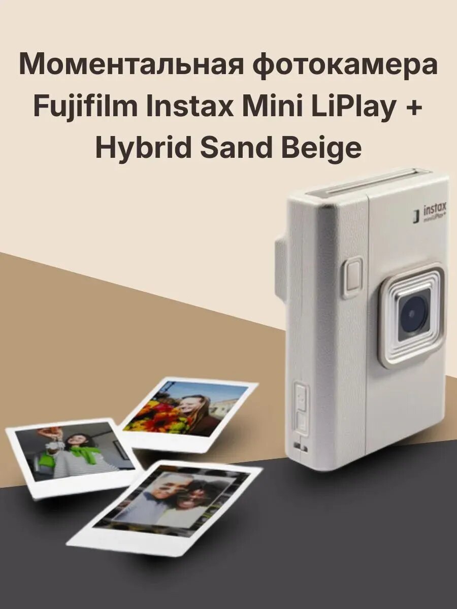 Fujifilm Instax Mini LiPlay Plus Фотоаппарат моментальной печати Fujifilm Instax Mini LiPlay+ Hybrid