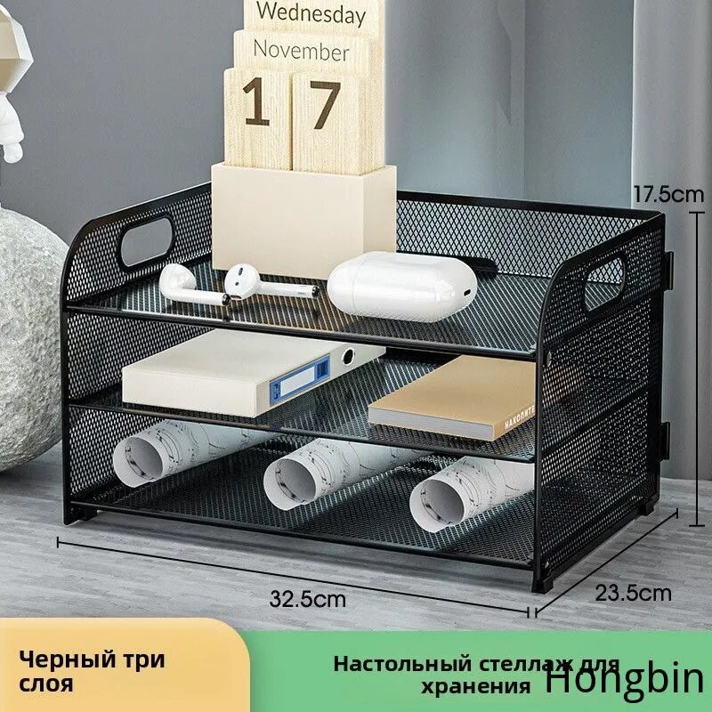 Лоток для бумаг настольный металлический черный 3 яруса для хранения документов формата А4