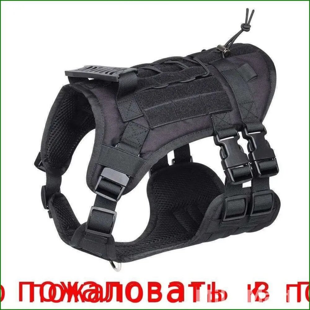 Военная тактическая шлейка для собак средних и больших пород весом до 80 кг, анатомически правильная