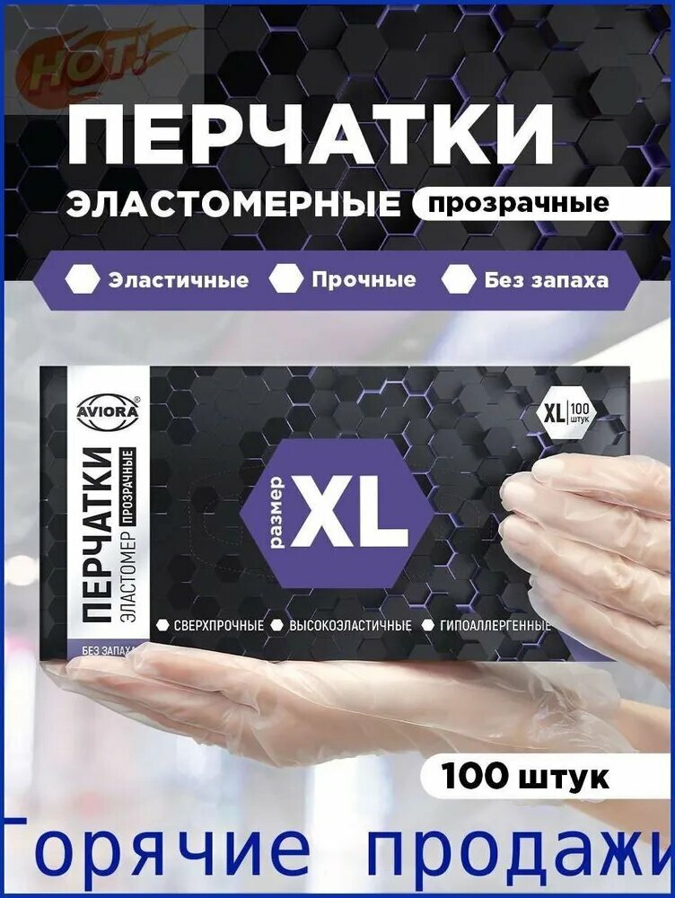 Перчатки хозяйственные, размер XL, 50 пар
