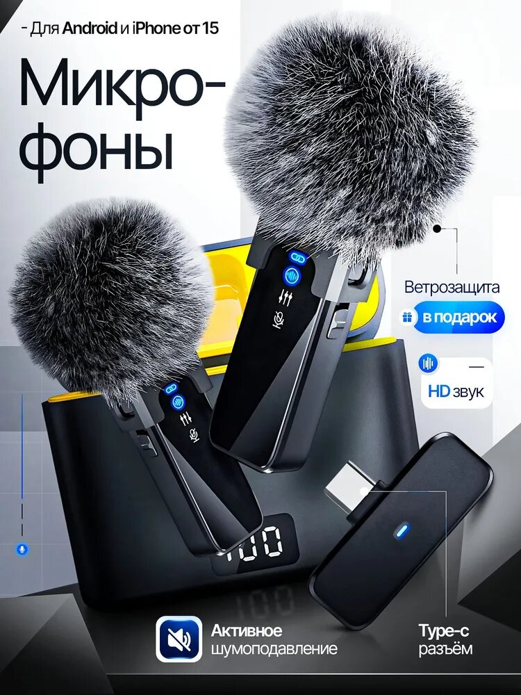 Микрофон петличный FIZZI BOX - F99 для Android и iPhone 15, черный, горчичный