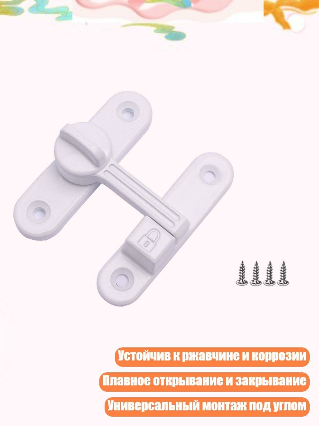 Замок-защёлка для раздвижной двери, SW