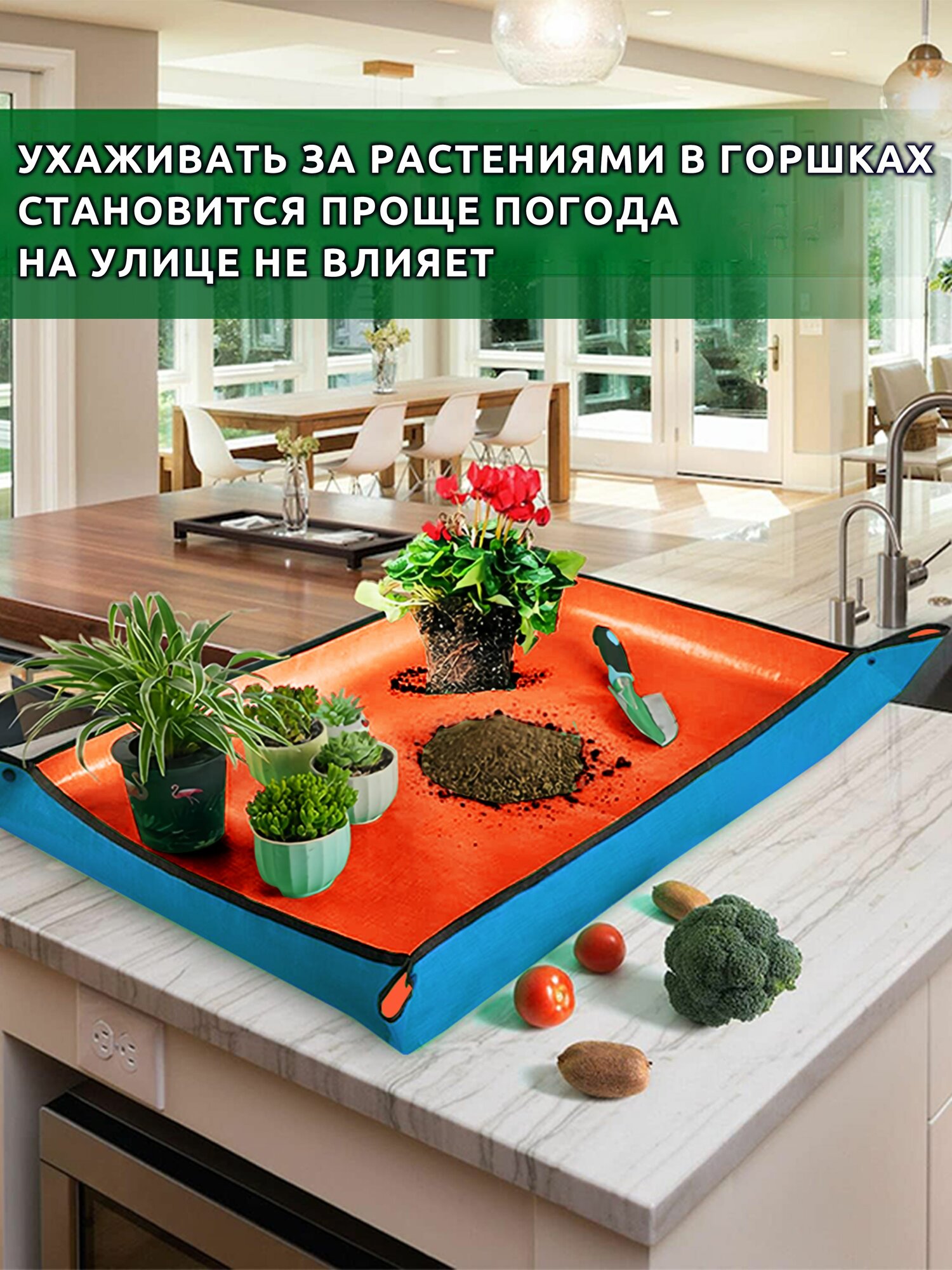 Коврик для растений — фото 1