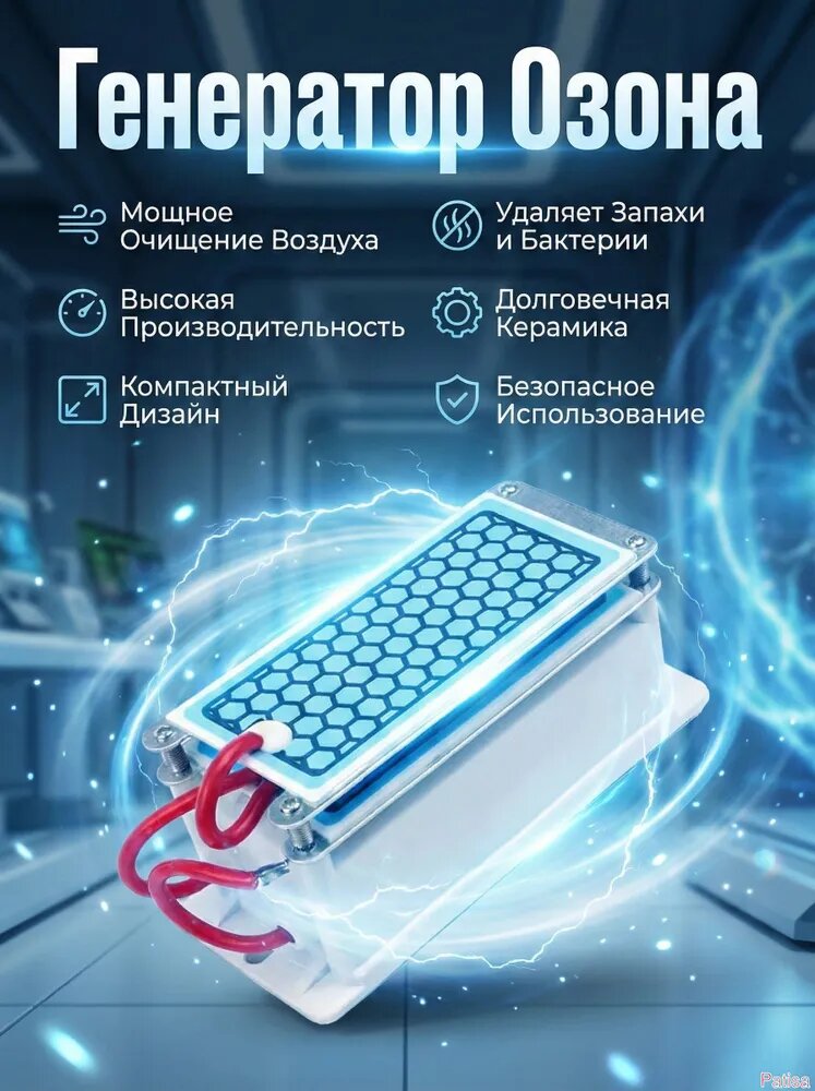 Озонатор Озонатор Ионизатор дезинфекция воздуха с формальдегидом, Аксессуары для генератор озона 10г/ч,220 В