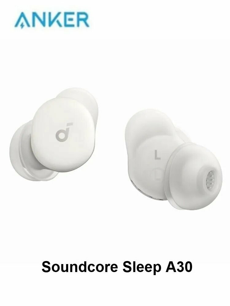 Беспроводные Bluetooth-наушники Soundcore A30 для сна с активным шумоподавлением, удобны для сна на боку, белый