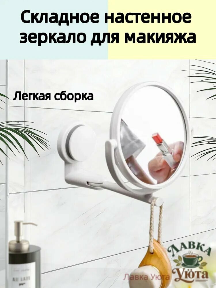 Зеркало для ванной 18х17.5 см круглое