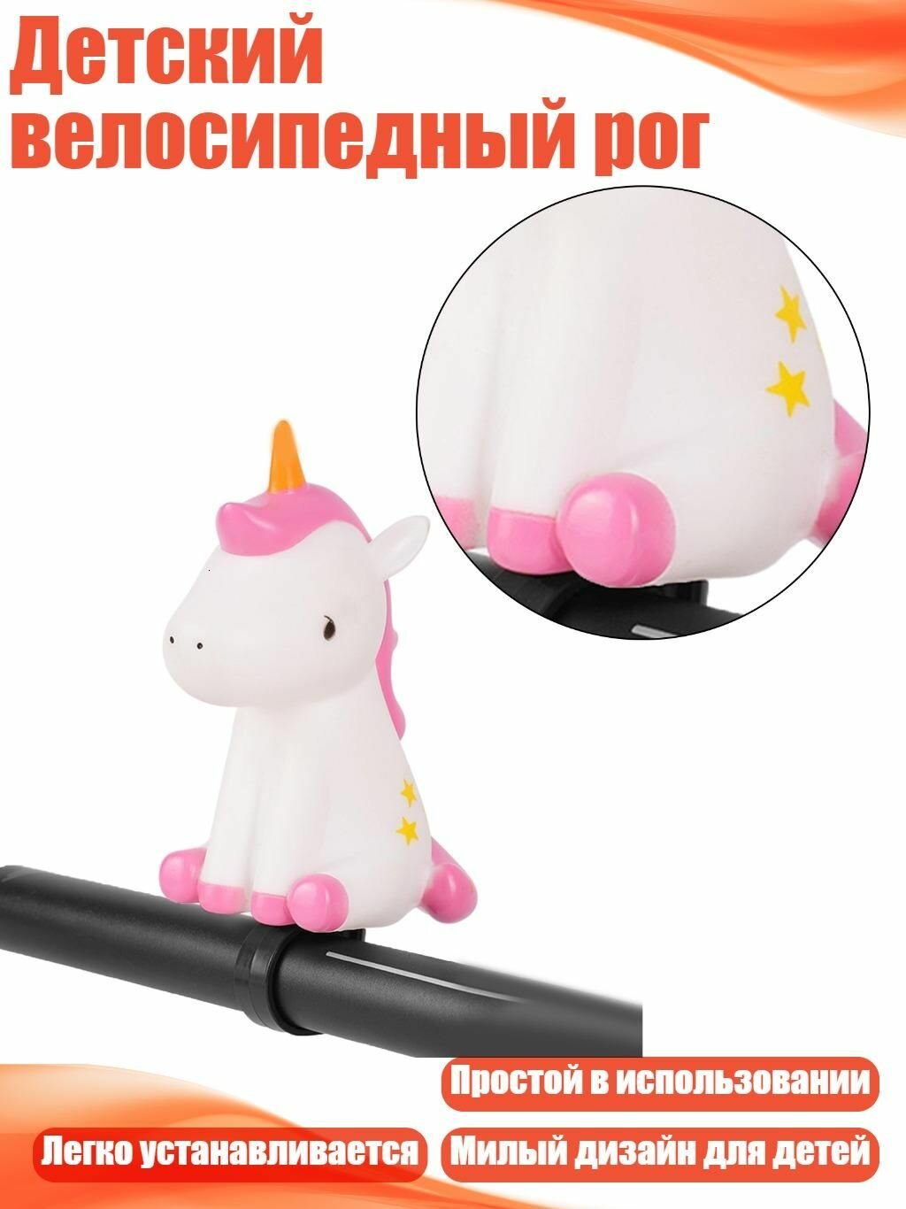 Детский велосипедный рог, - Трицератопс