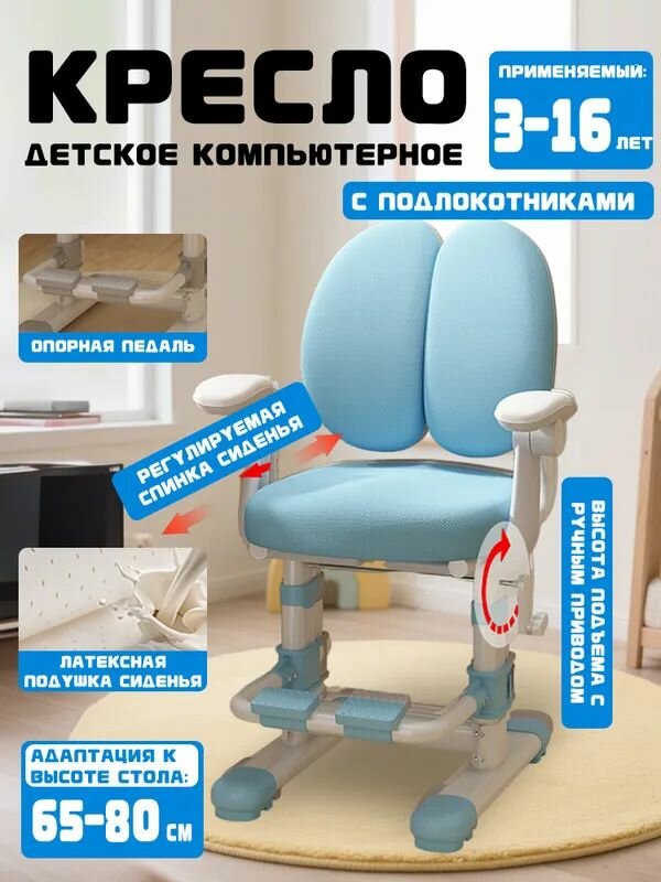 Большой палец Детский стул,40х40х92см